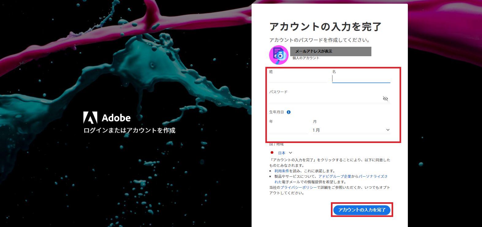 Adobe Acrobat Sign の利用開始手順およびご利用に必要な設定について